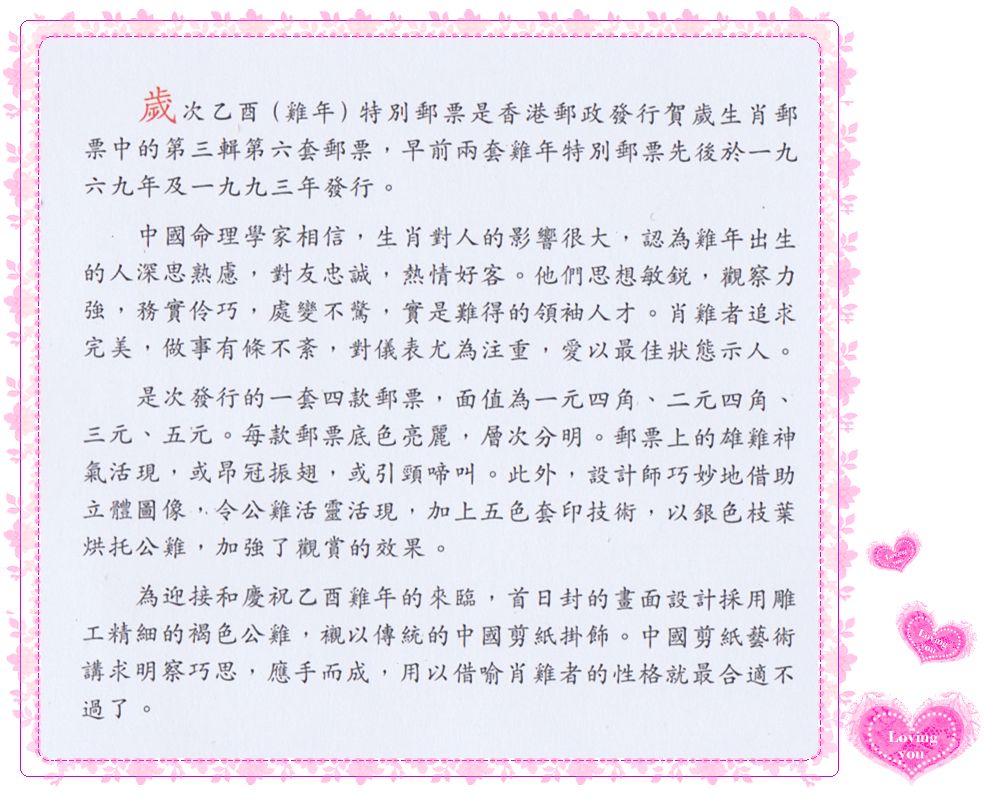 金花の邮票收藏之【香港邮政】|邮票类-收藏殿 ~ DeCollector.NET - Powered by phpwind